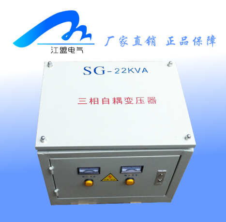 QZB-22KVA三相自耦启动变压器380V变220V三相变压器SG-22KVA - 工业同城